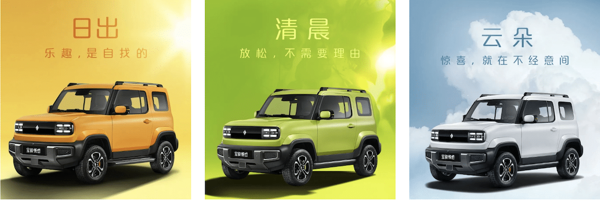 Baojun YueYe : un SUV électrique compact et abordable à 12 300 € pour ...