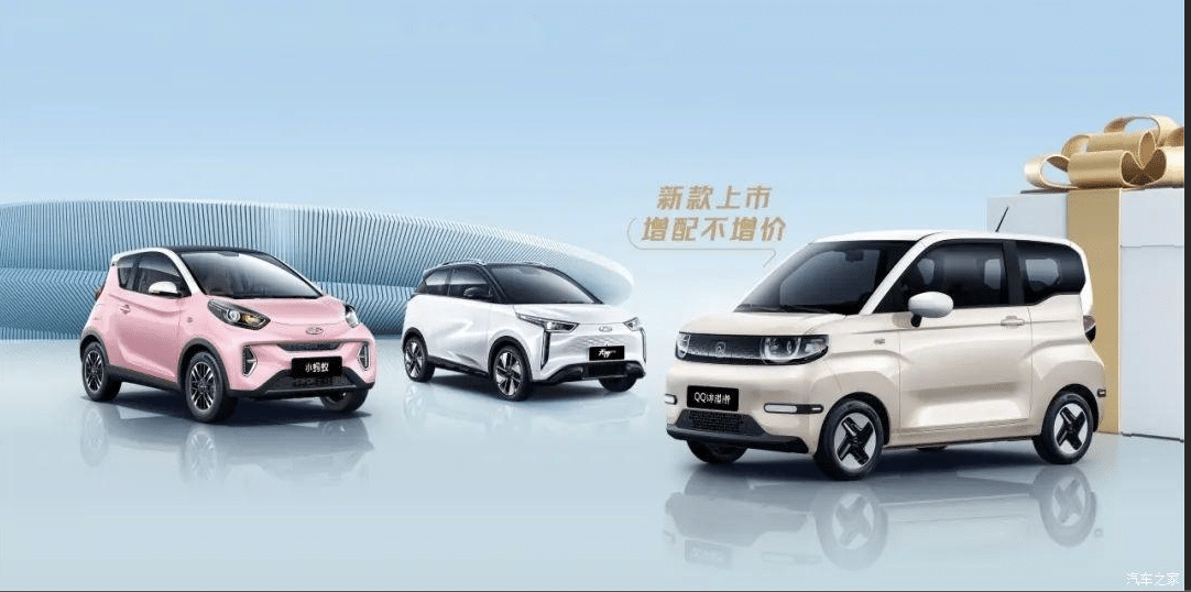 Chery QQ EV Nouvelle Génération : Petite Voiture Électrique, Grand ...