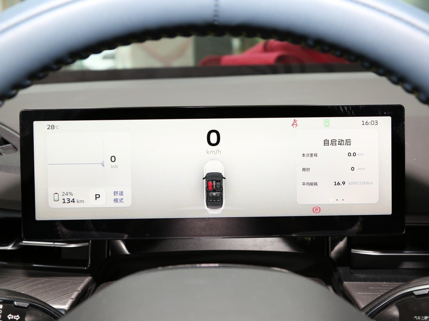 Lancement imminent du nouveau Geely Geometry G6 avec 30 améliorations