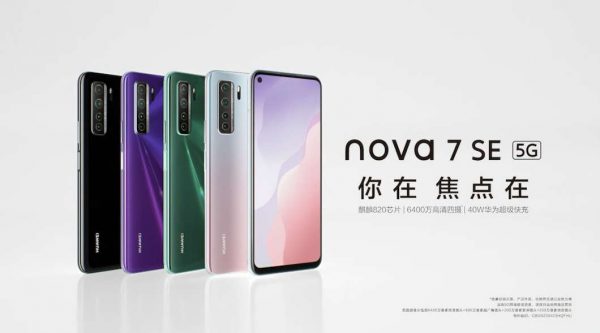 Un Huawei Nova 7 SE nouvelle edition avec processeur Dimensity 800u.