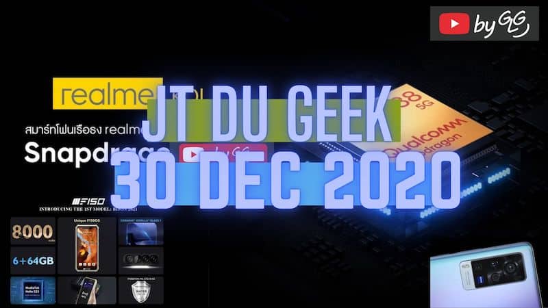 #JTduGeek 30 dec,F150 Bison,Realme Koi,Vivo X60,Vivo X60 Pro,Plus de ...