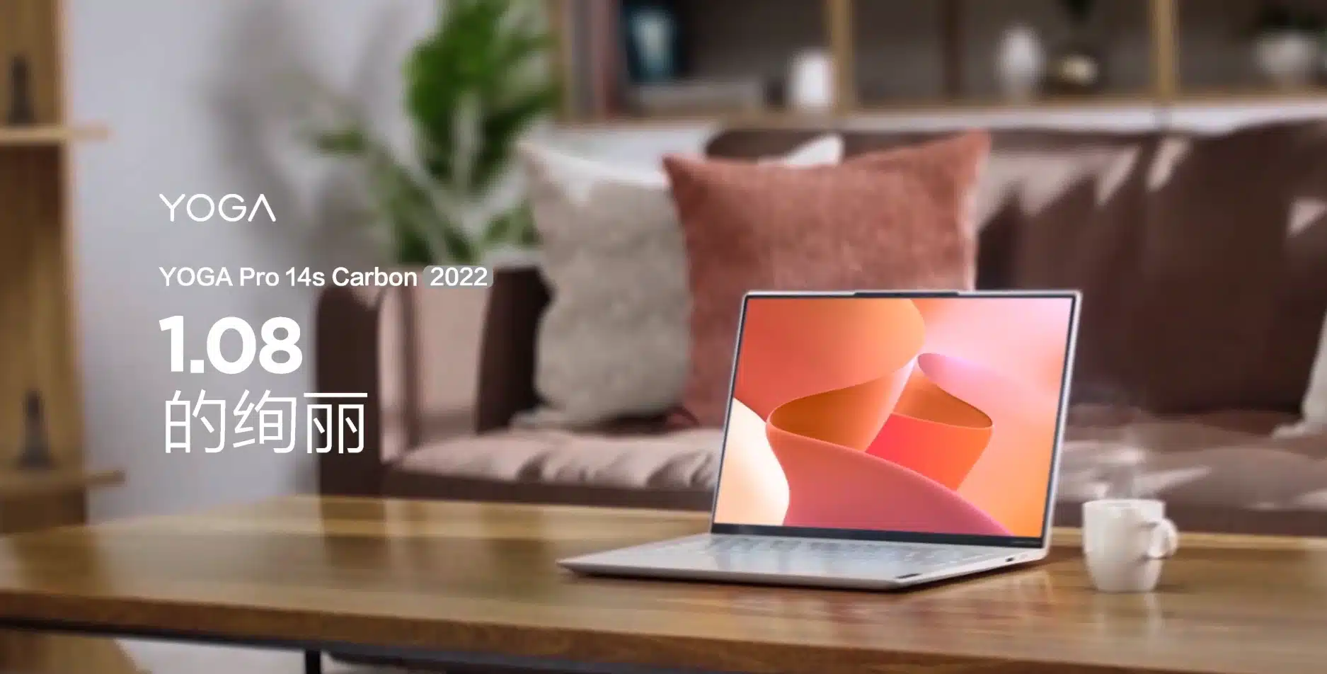 Lenovo YOGA Pro 14s équipé du processeur Intel i9 de 13e génération ...