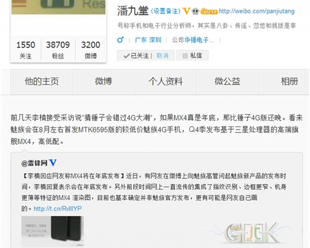 Meizu et MediaTek : la première 4G sous MT6595 pour août?