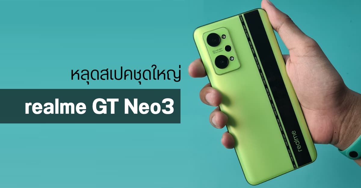 REALME GT NEO3 SNAPDRAGON 888 CONFIRMÉES, LE TUEUR POCO X4 PRO KILLER