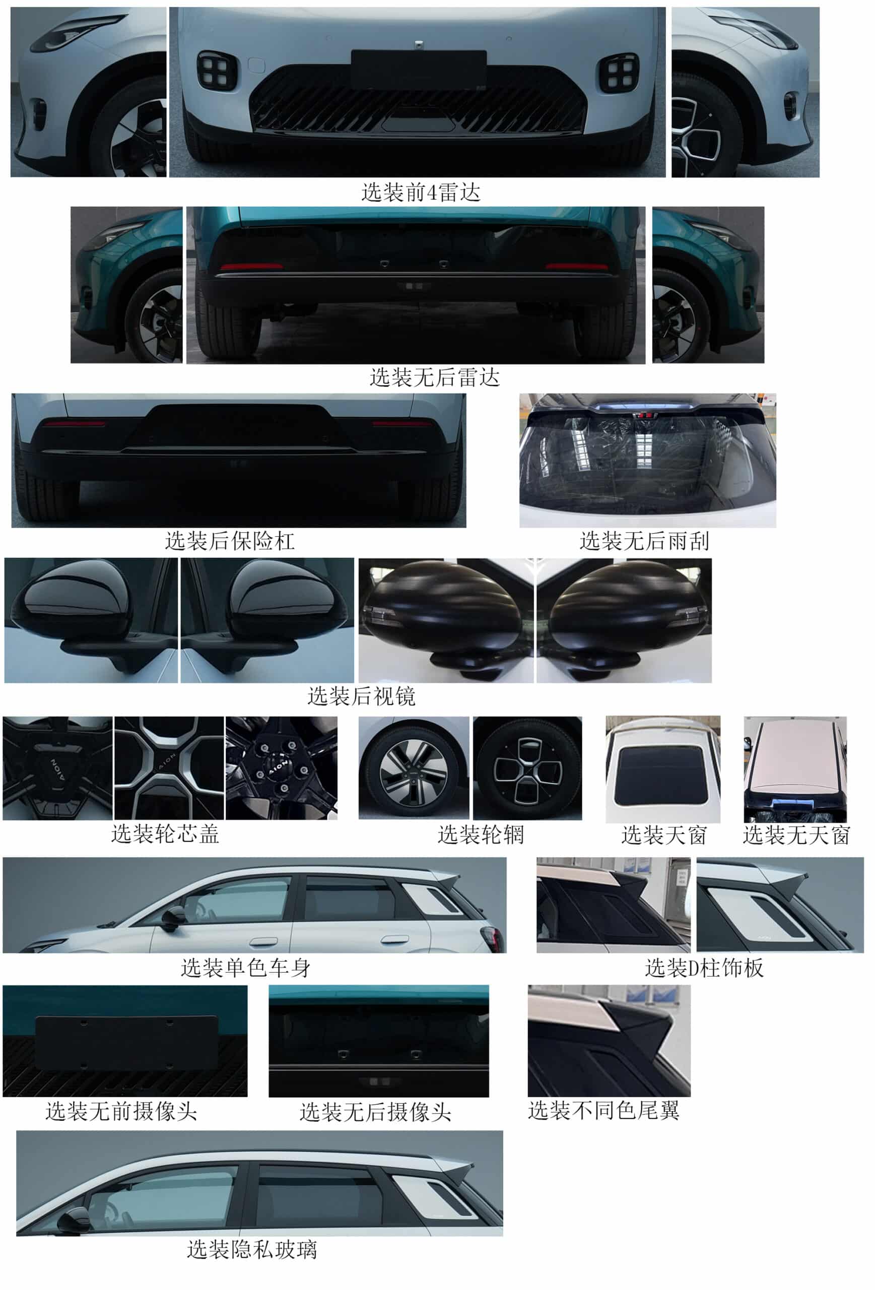 GAC Aion UT : Le Hatchback Électrique Qui Débarque en Europe en 2025 ...