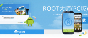 [TUTO] Technique de Root Android avec VROOT